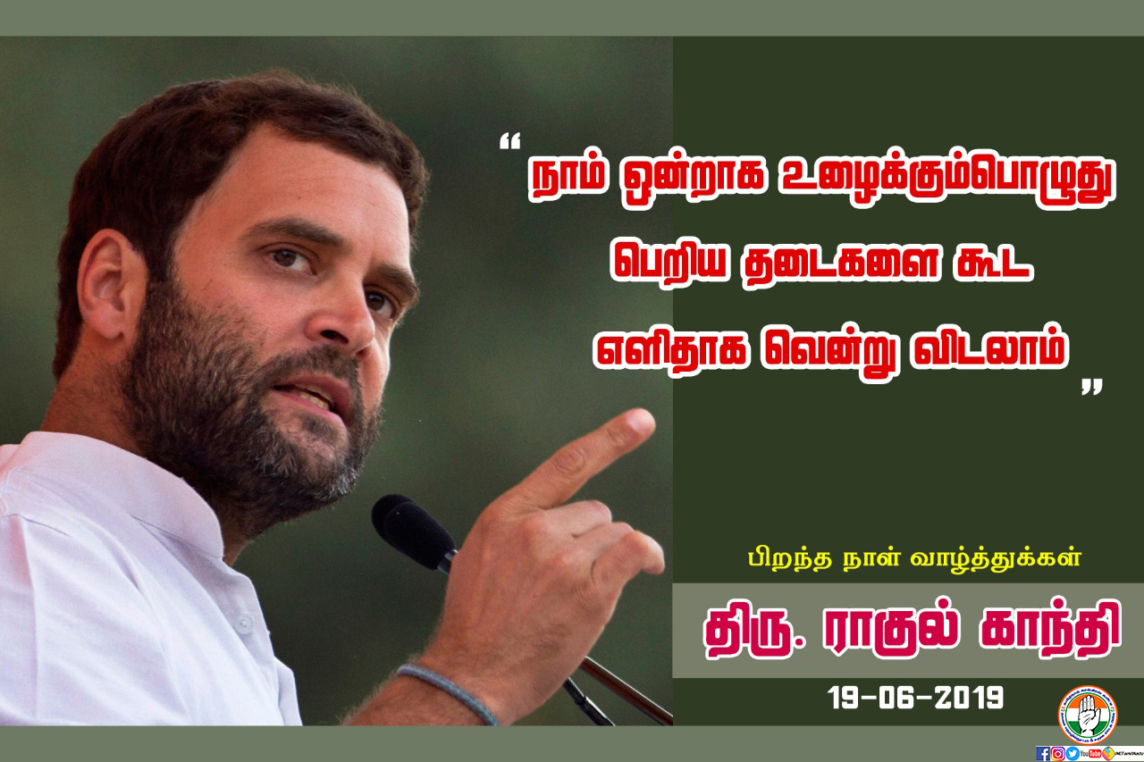 005 – Tamil Nadu Congress Committee