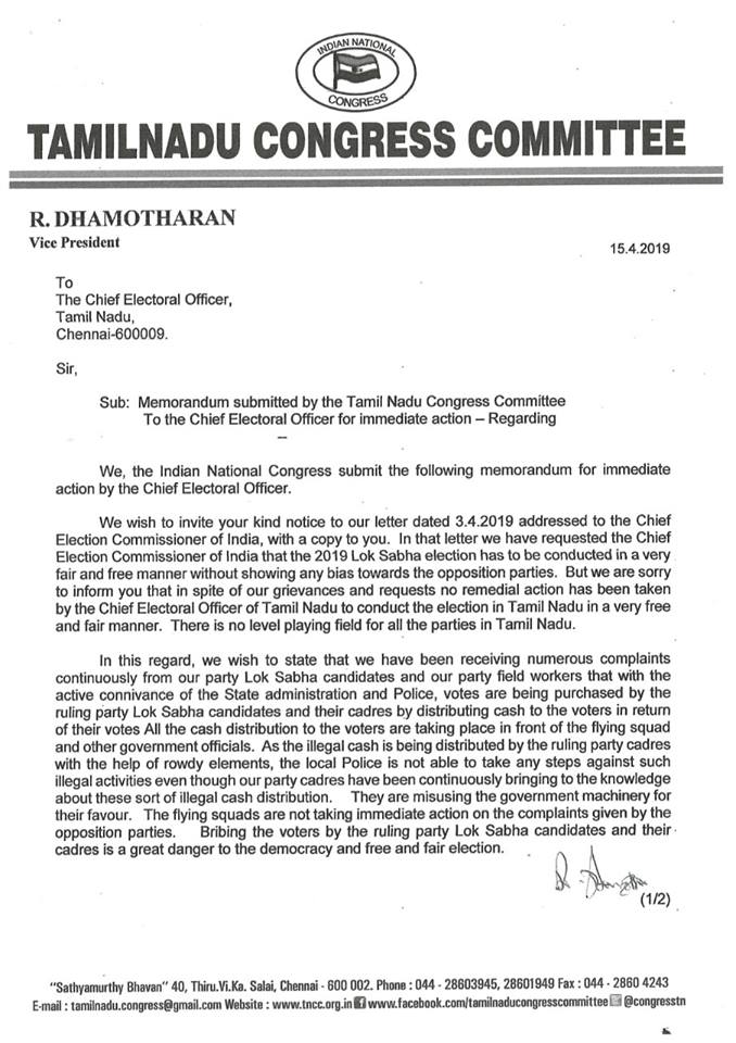 APR – 15 – Tamil Nadu Congress Committee